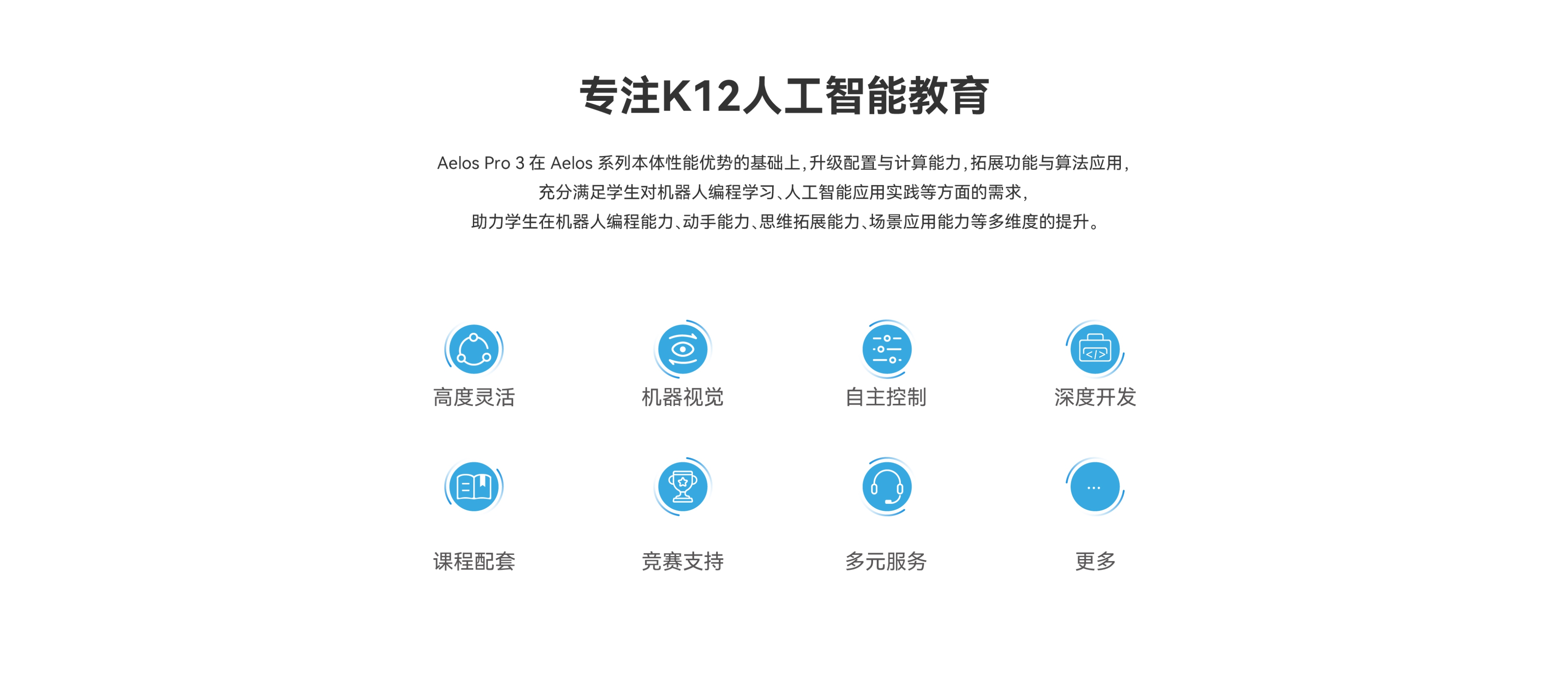 Leju - Leader in Advanced Humanoid Robotics