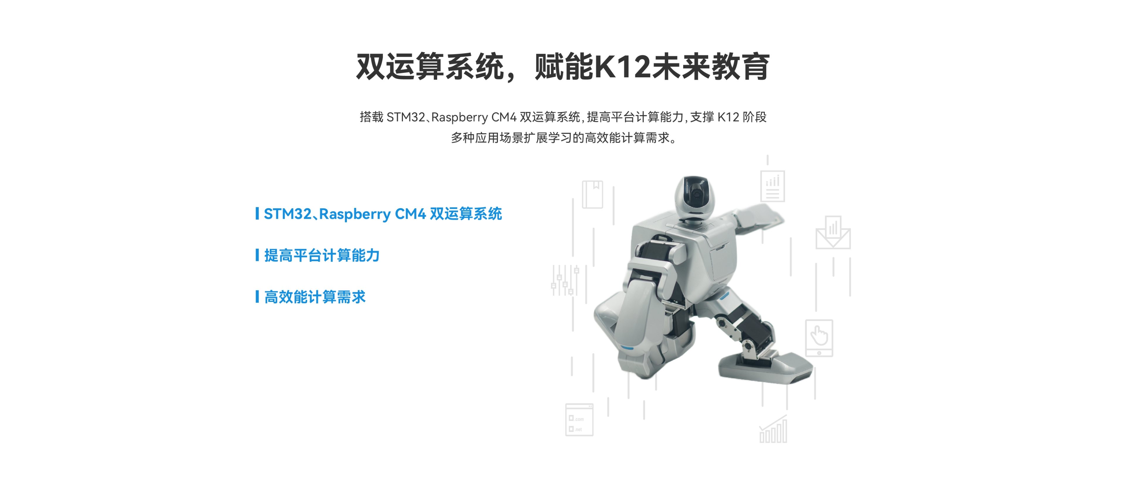 Leju - Leader in Advanced Humanoid Robotics