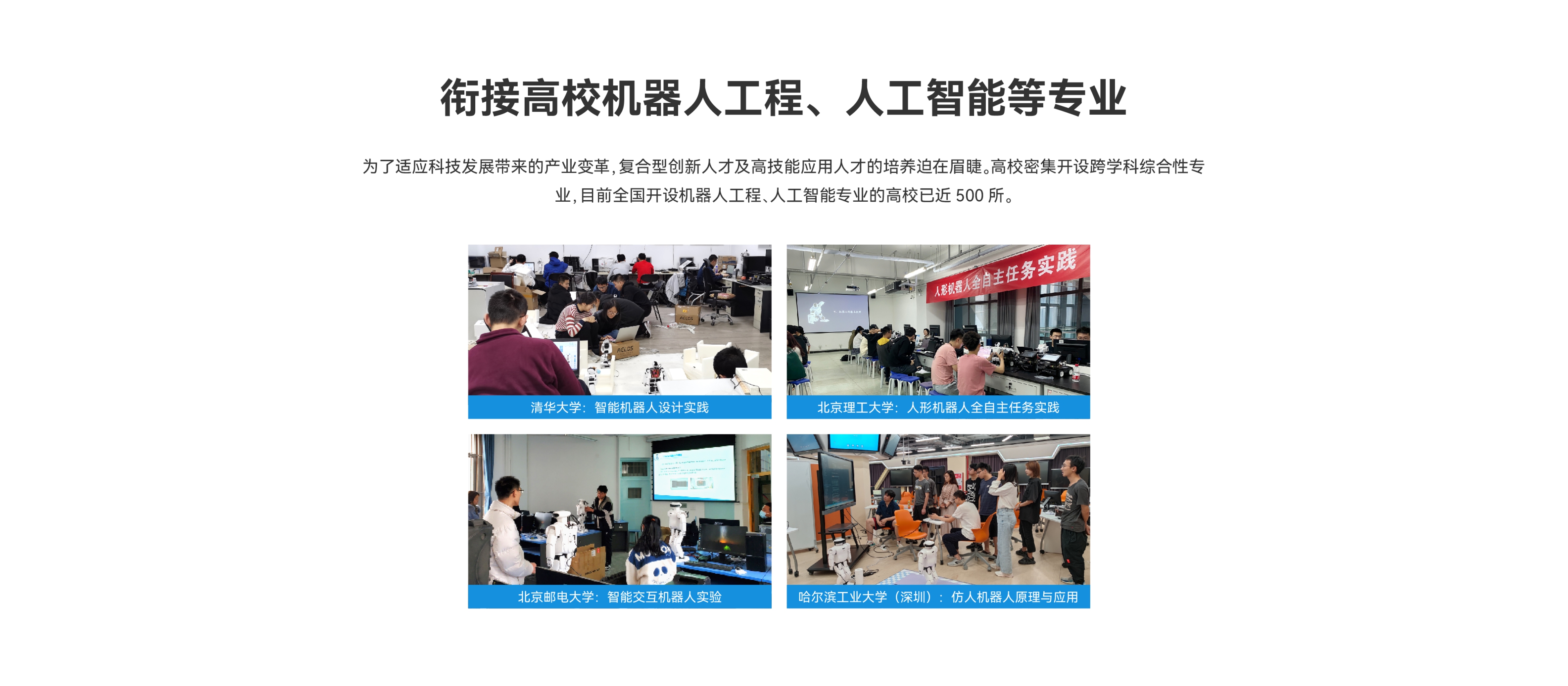 Leju - Leader in Advanced Humanoid Robotics