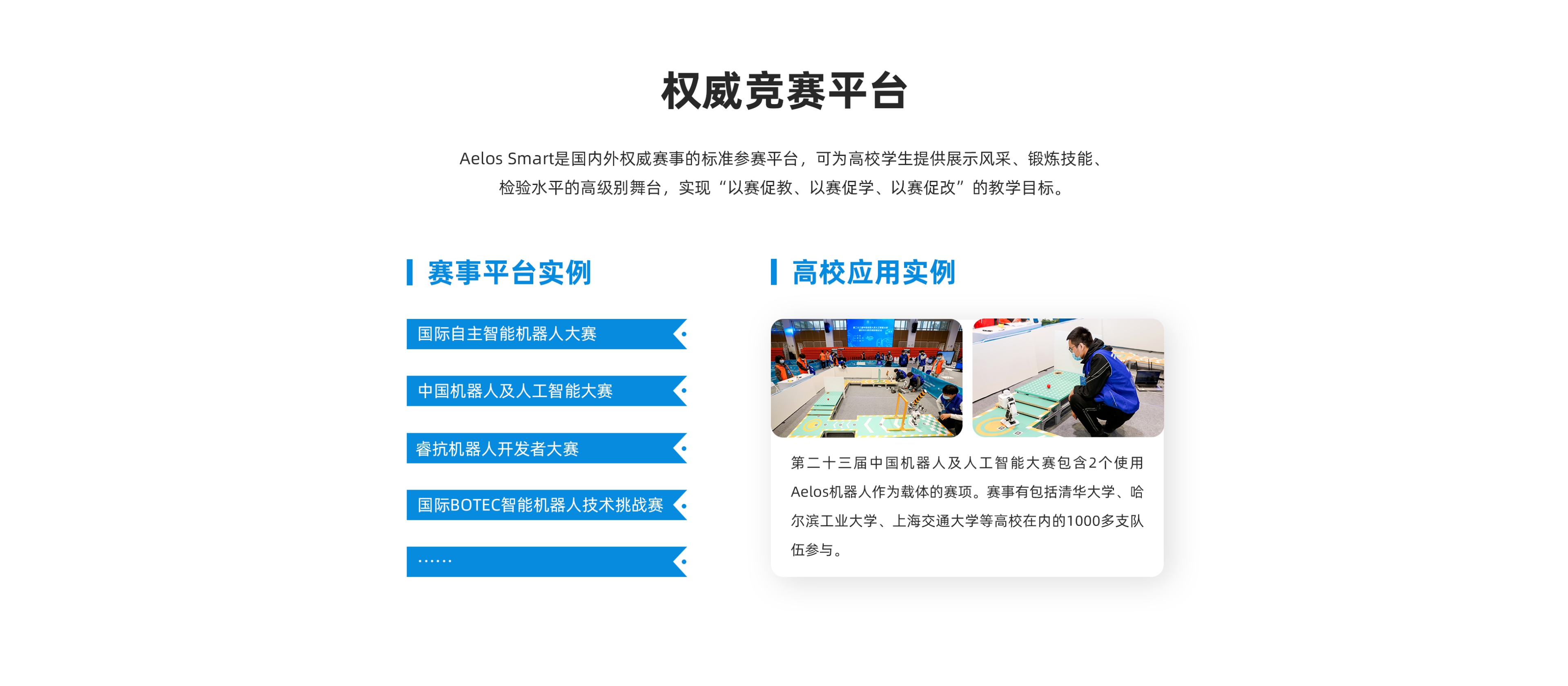 Leju - Leader in Advanced Humanoid Robotics